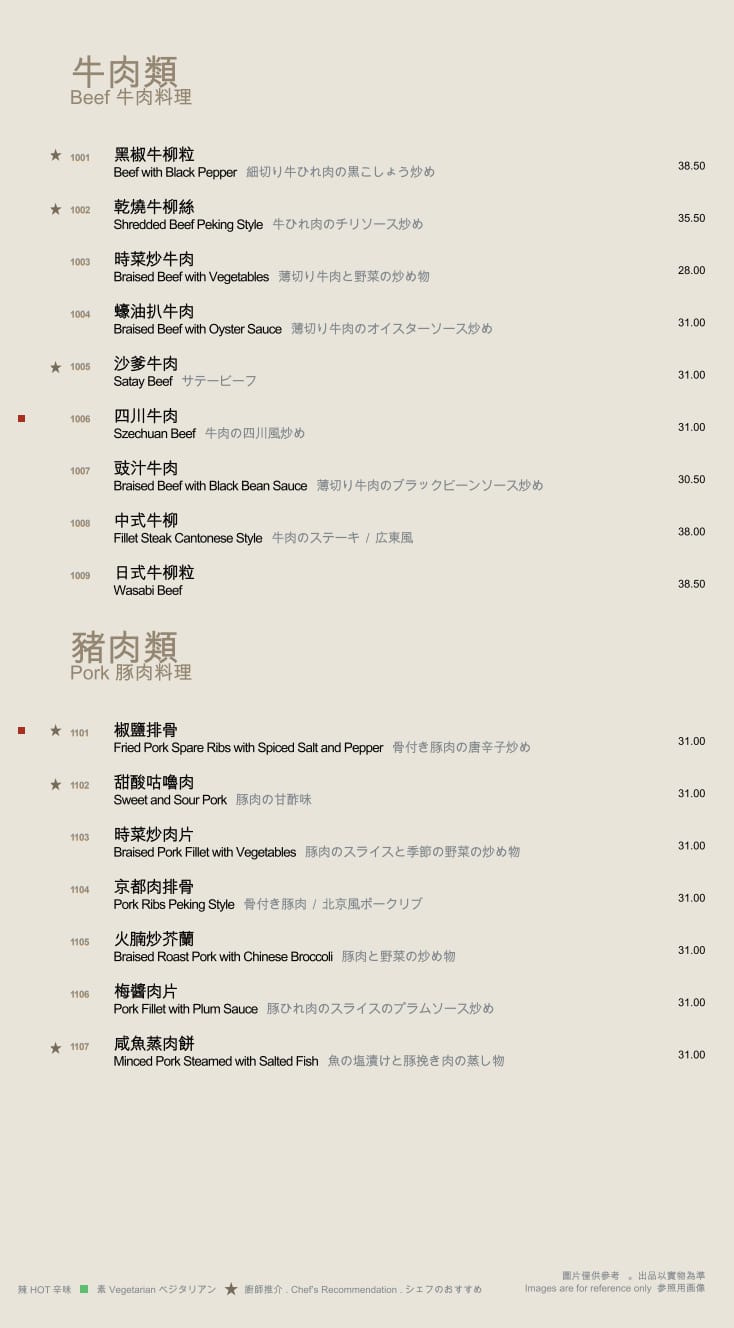 Menu at The Century by Golden Century restaurant, Pyrmont, The Star ...