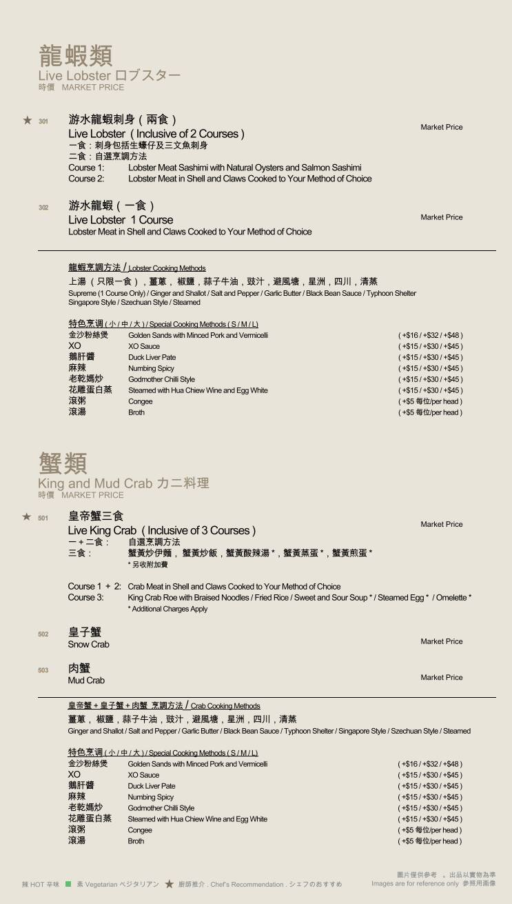 Menu at The Century by Golden Century restaurant, Pyrmont, The Star ...