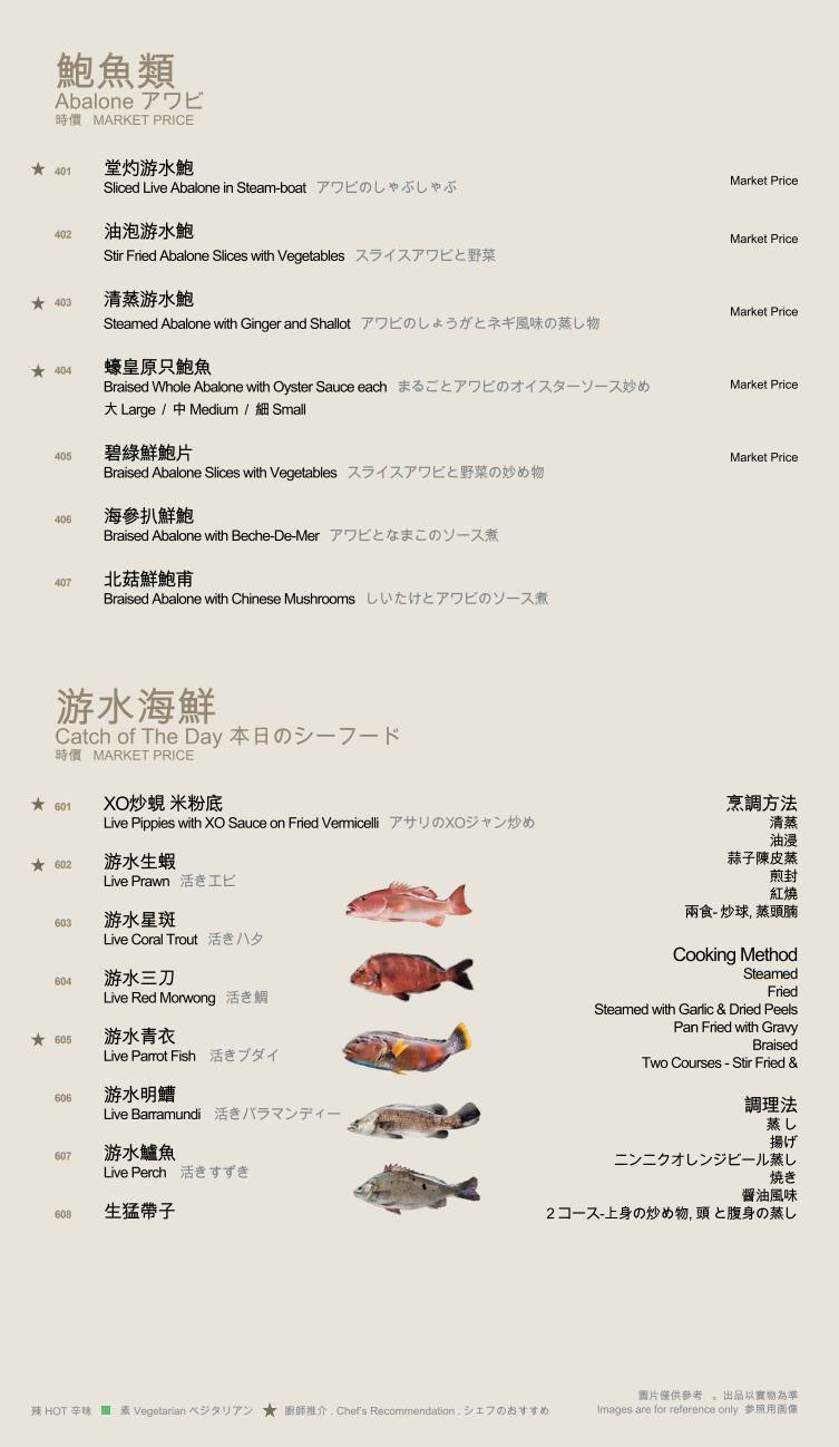 Menu at The Century by Golden Century restaurant, Pyrmont, The Star ...