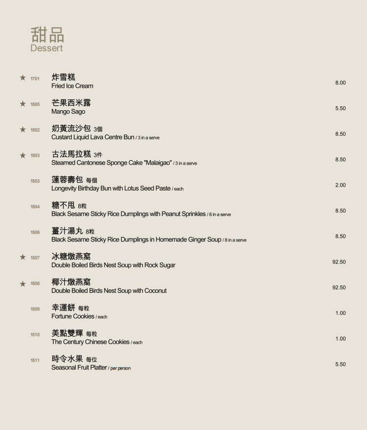 Menu at The Century by Golden Century restaurant, Pyrmont, The Star ...