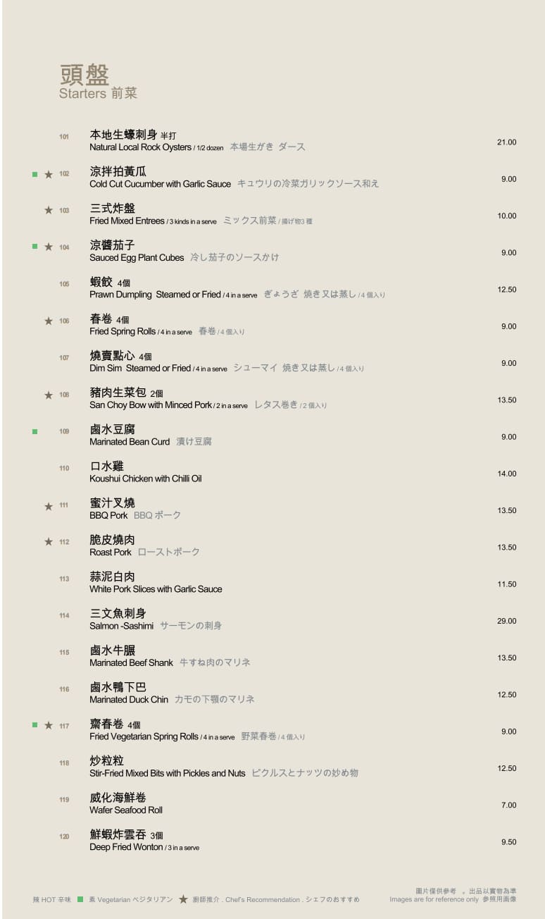 Menu at The Century by Golden Century restaurant, Pyrmont, The Star ...