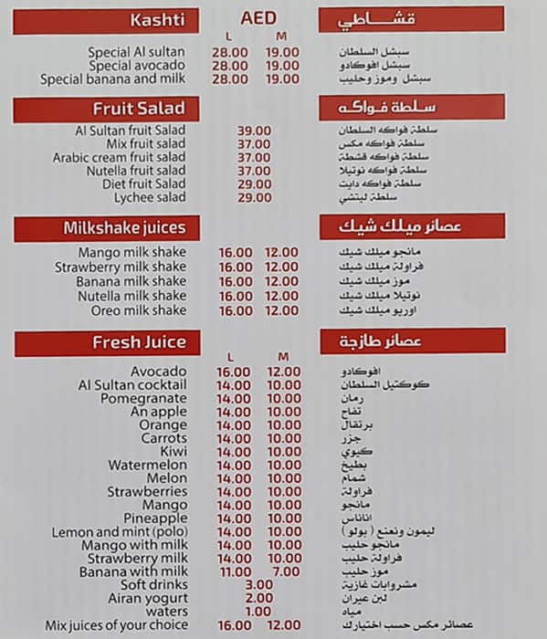 Menu at Sultan Falafel restaurant, Ajman