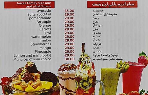 Menu at Sultan Falafel restaurant, Ajman