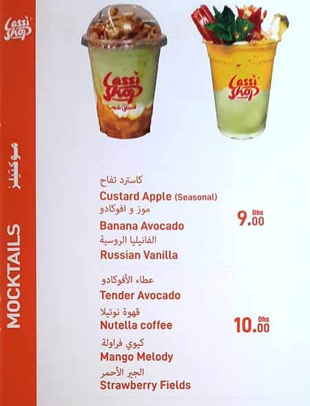 Menu at Lassi Shop (opp ADDC, Madinat Zayed Abudhabi) cafe, Abu Dhabi