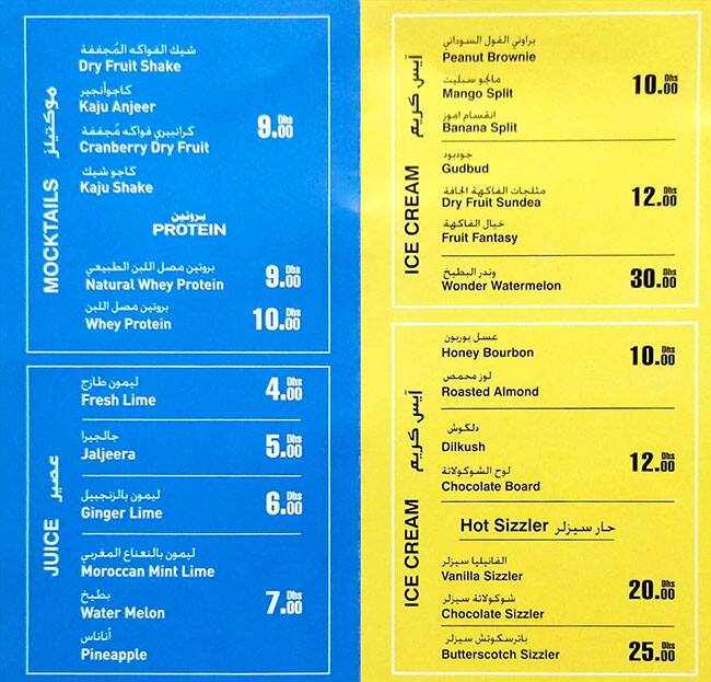 Menu of Lassi Shop, Madinat Zayed, Abu Dhabi