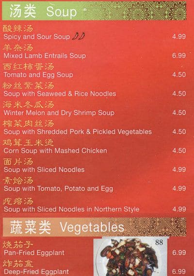 Menu at Ten Mile Aroma restaurant, Toronto