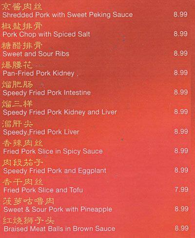 Menu at Ten Mile Aroma restaurant, Toronto