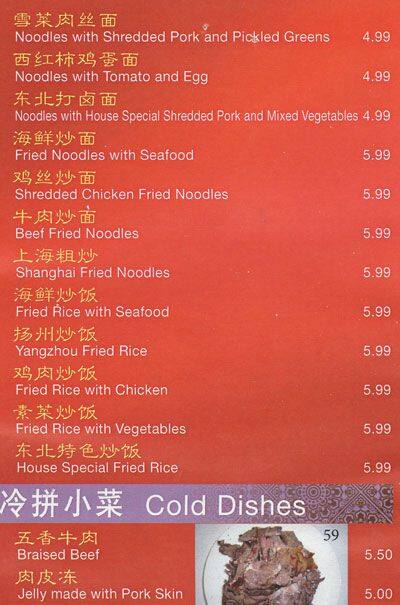 Menu at Ten Mile Aroma restaurant, Toronto