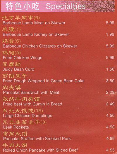 Menu at Ten Mile Aroma restaurant, Toronto