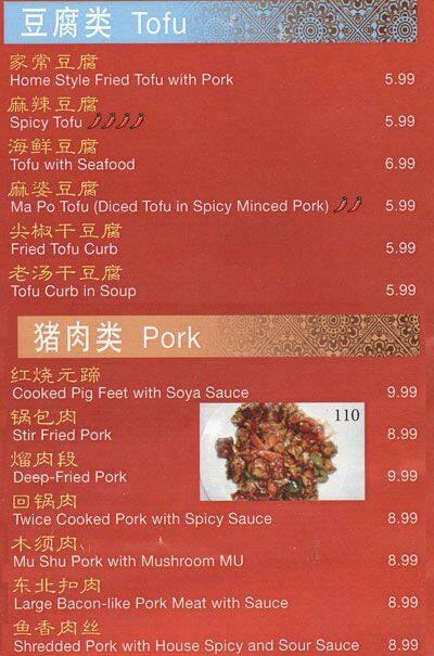 Menu at Ten Mile Aroma restaurant, Toronto