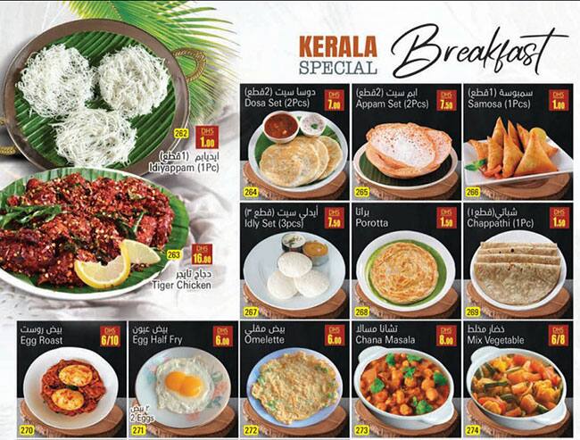 Menu of Qasr Al Jabal Restaurant, IMPZ, Dubai