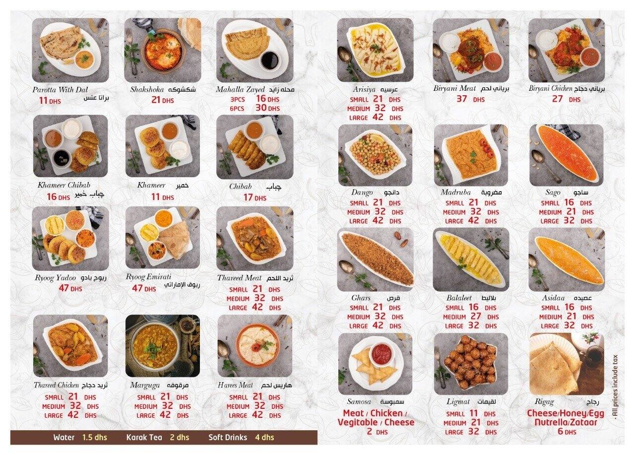 Harees Al Waldah - هريس الوالدة Menu - Zomato
