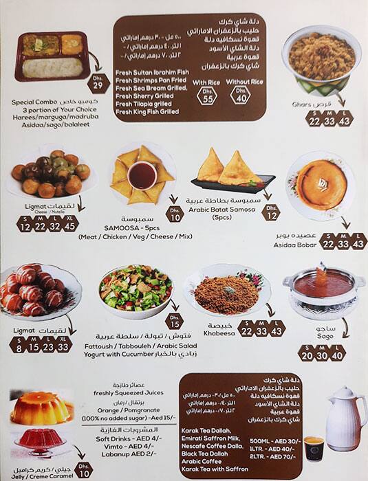 Menu of Harees Al Waldah, Mussafah Shabiya, Abu Dhabi