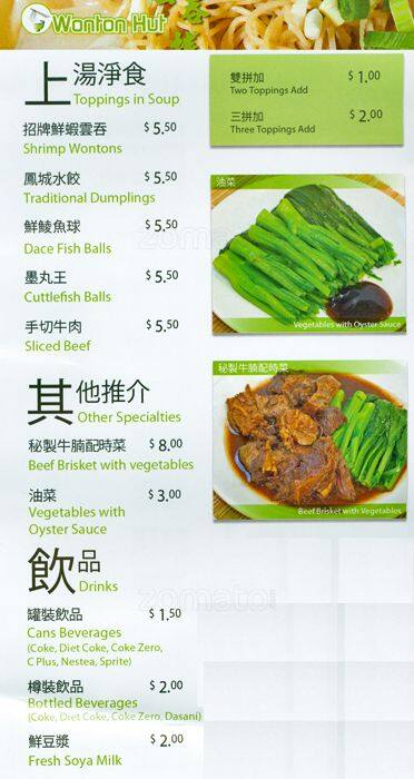 Menu at Wonton Hut restaurant, Markham, Hwy 7 #2A