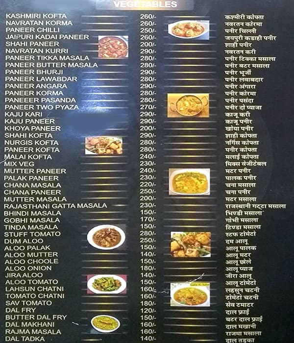 Menu at Hotel Shri Ram Restaurant, Jaipur, WRPM+FG7