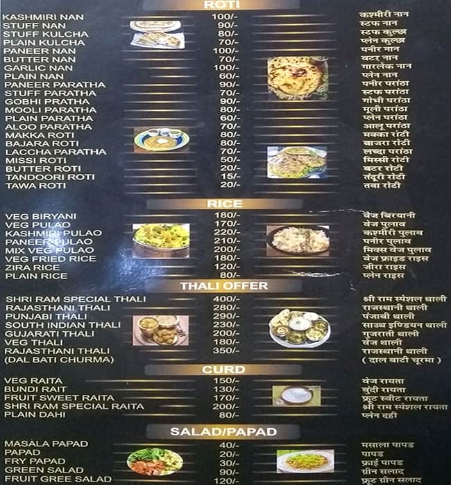 Menu at Hotel Shri Ram Restaurant, Jaipur, WRPM+FG7