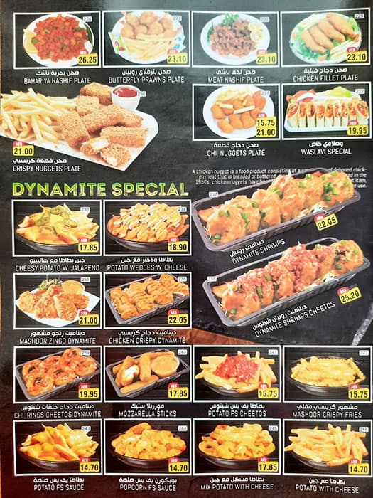 Menu of Four Star Famous Cafeteria, Khalifa City, Abu Dhabi