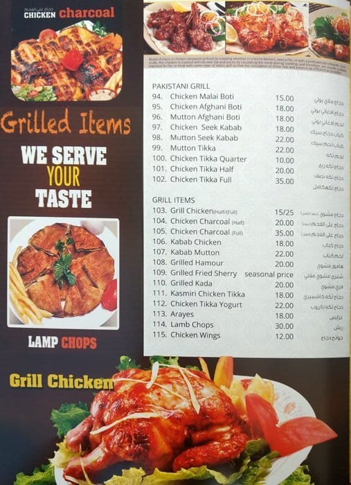 Menu at City Pearl Restaurant, Dubai, Ground Floor