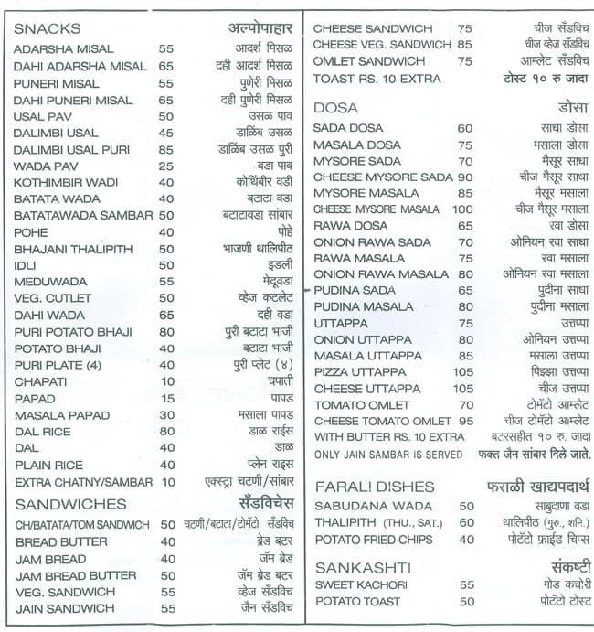 Adarsh Menu, Menu for Adarsh, Dadar West, Mumbai - Zomato