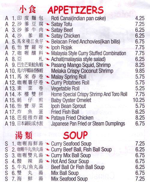 West New Malaysia Restaurant Menu - Urbanspoon/Zomato