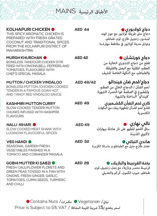Menu at MYNT Indian Cuisine مطعم منت للمأكولات الهندية restaurant, Abu ...