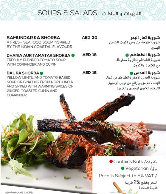 Menu at MYNT Indian Cuisine مطعم منت للمأكولات الهندية restaurant, Abu ...