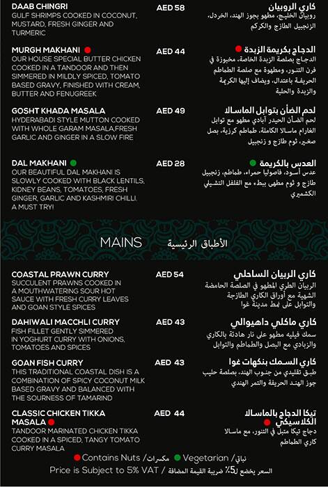 Menu at MYNT Indian Cuisine مطعم منت للمأكولات الهندية restaurant, Abu ...