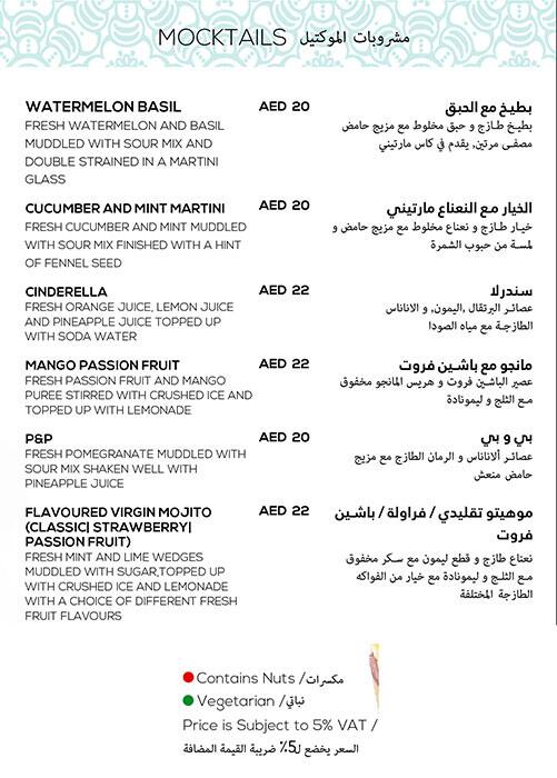 Menu at MYNT Indian Cuisine مطعم منت للمأكولات الهندية restaurant, Abu ...