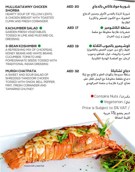Menu at MYNT Indian Cuisine مطعم منت للمأكولات الهندية restaurant, Abu ...