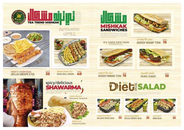 Menu of Tea Trend Cafeteria, Nad Al Sheba, Dubai