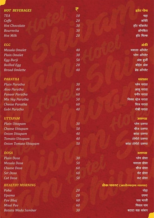 Menu of Hotel Shivam, Narhe, Pune