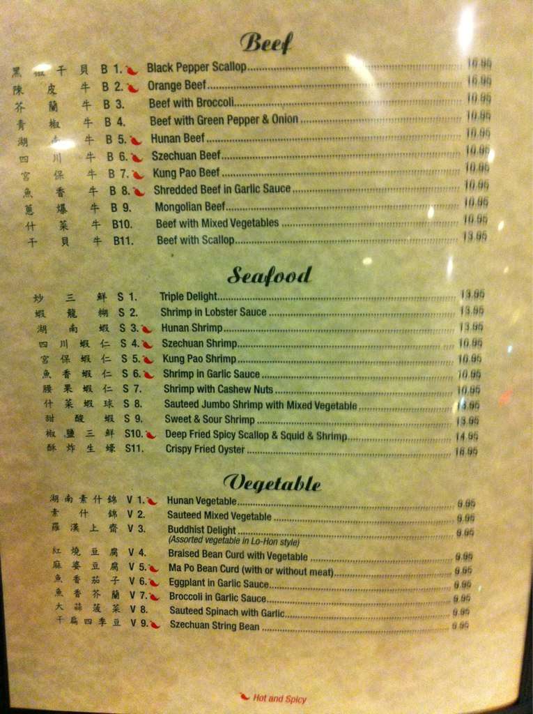 Menu at Miu Kee Cantonese Cuisine restaurant, Falls Church