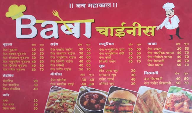 Menu at Baba Chinese, Bhopal