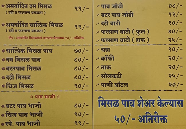 Menu of Satvik Misal, Pimple Gurav, Pune