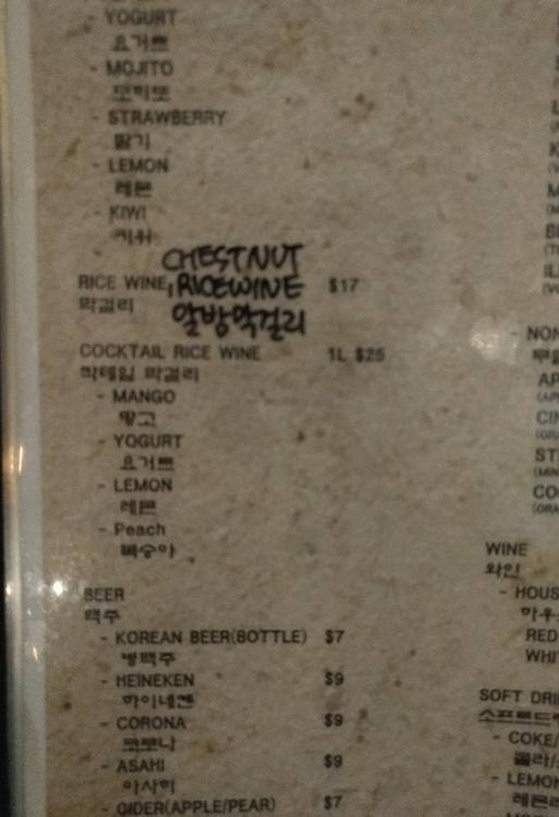 Menu at Uncle Jung's(Yogi bar), Melbourne