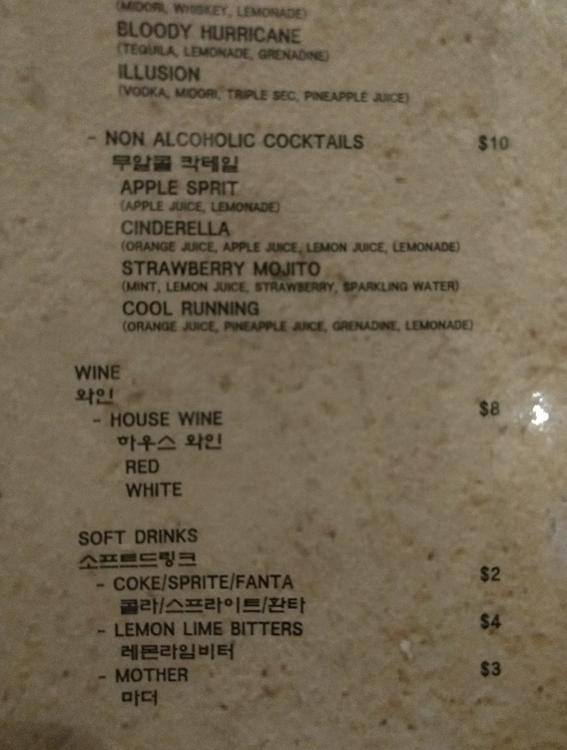 Menu at Uncle Jung's(Yogi bar), Melbourne