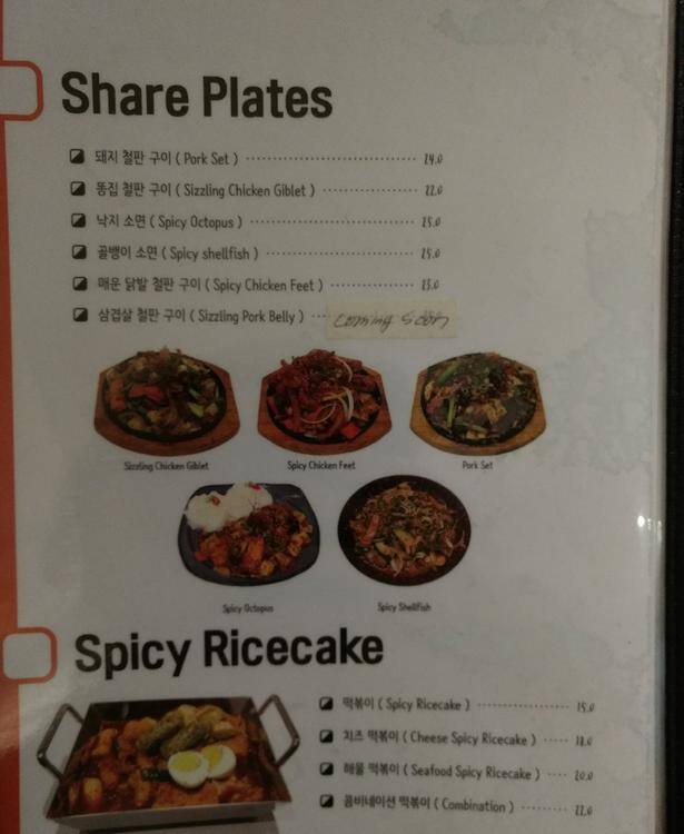 Menu at Uncle Jung's(Yogi bar), Melbourne