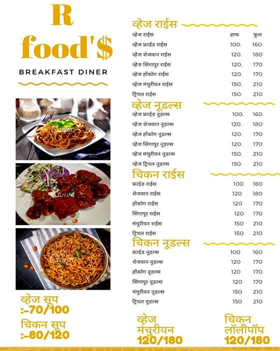 Menu of R Foods, Bhosari, Pune