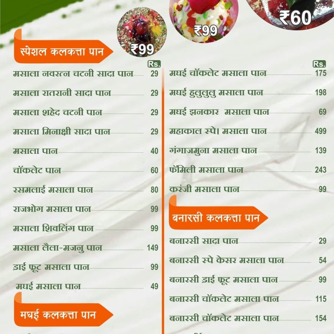 Menu of Mahakal Pan Bhandar, Mulund East, Mumbai