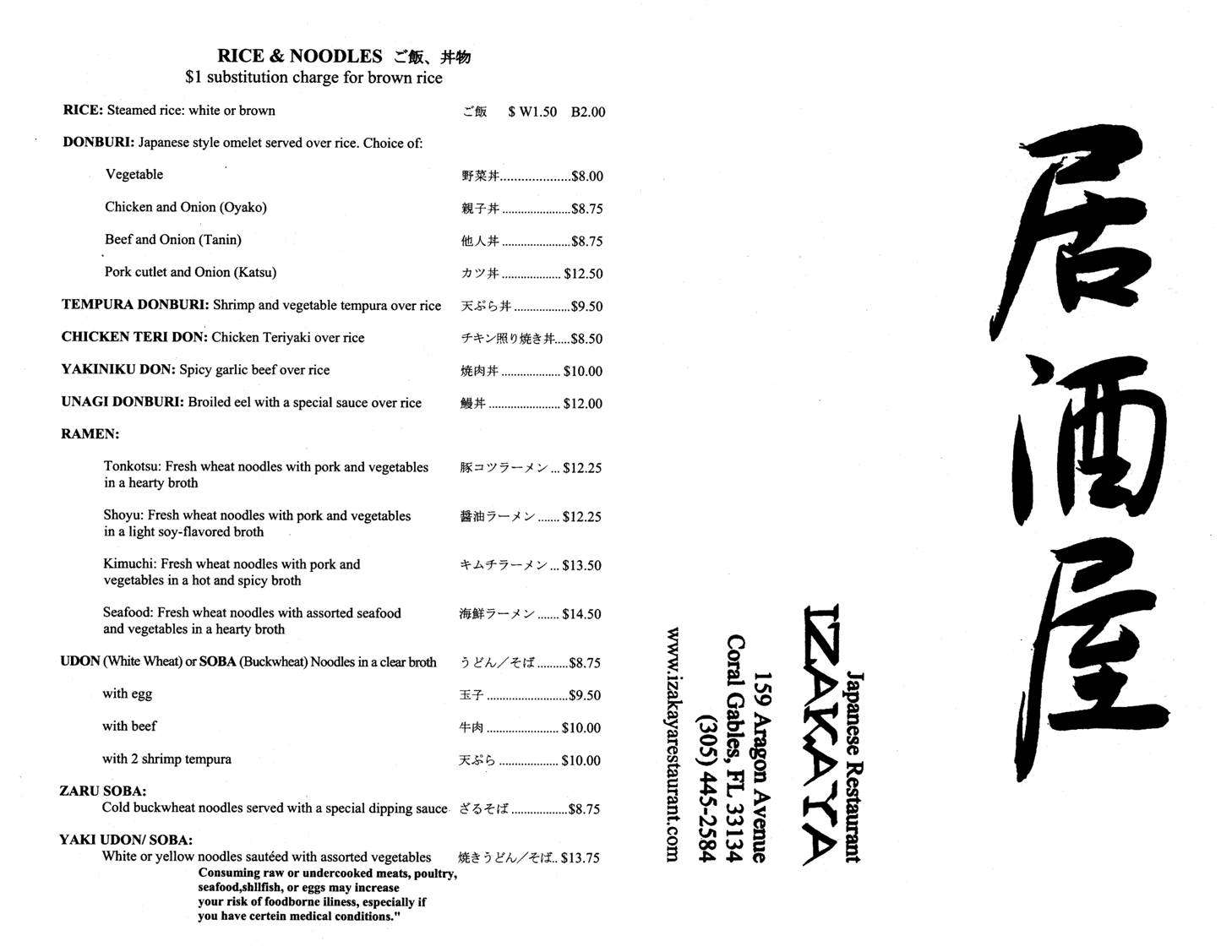 Menu at Izakaya restaurant, Coral Gables