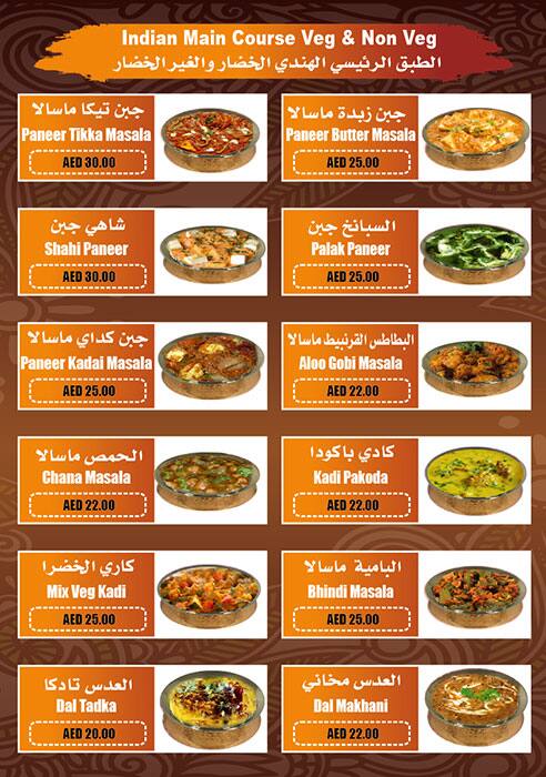 Menu at Royal Rajasthan, Abu Dhabi, Level 2