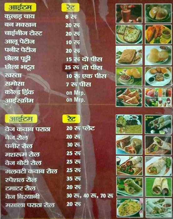 Menu of Chandan Fast Food Corner, Nirala Nagar, Lucknow