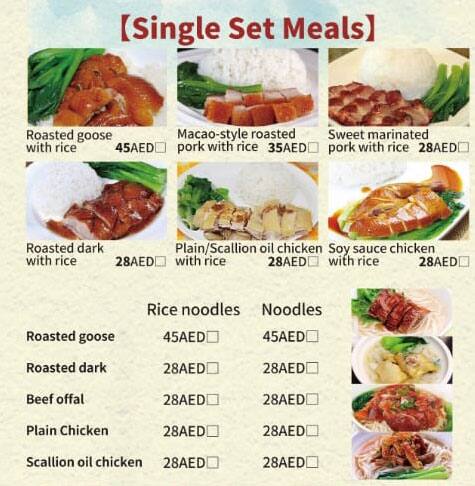 Menu of Guangfu Cafeteria, International City, Dubai
