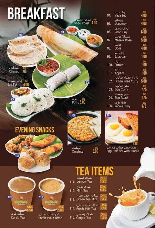 Menu of Choice Refreshments and Grills, Najda, Abu Dhabi