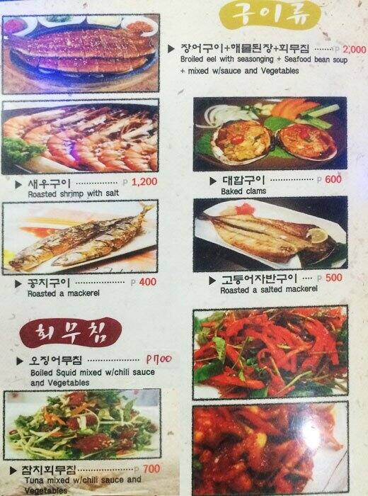 Menu at Bada restaurant, Pasig