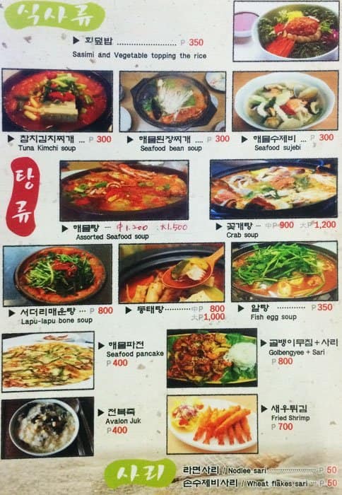 Menu at Bada restaurant, Pasig
