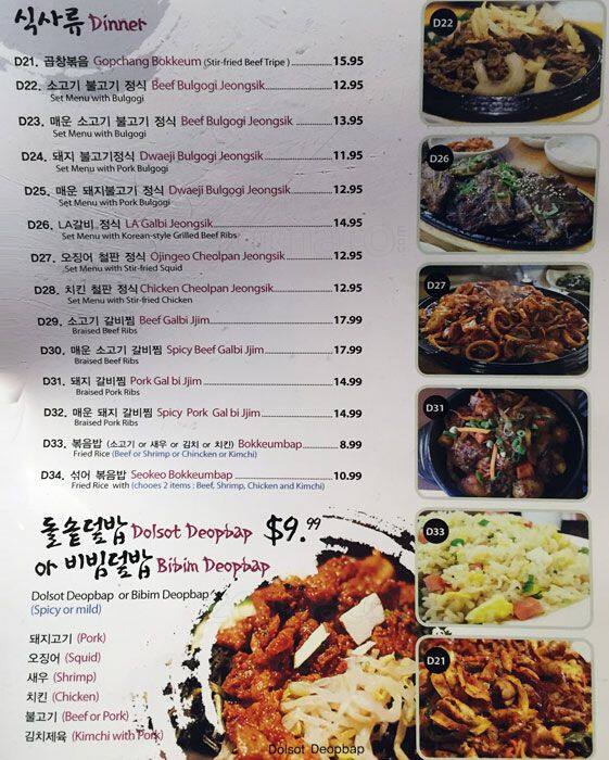 Menu at Doo Roo AE restaurant, Toronto