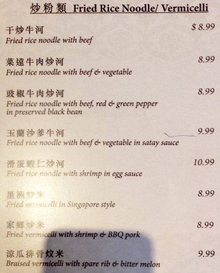 Menu at Full House Chinese Cuisine restaurant, Toronto, Finch Ave E