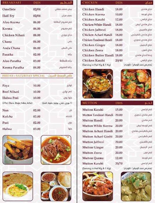 Pak Al Nakhal Menu, Menu for Pak Al Nakhal, International City, Dubai ...