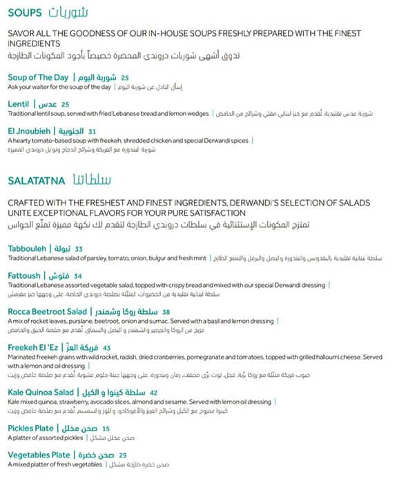 Menu at Derwandi restaurant, Abu Dhabi